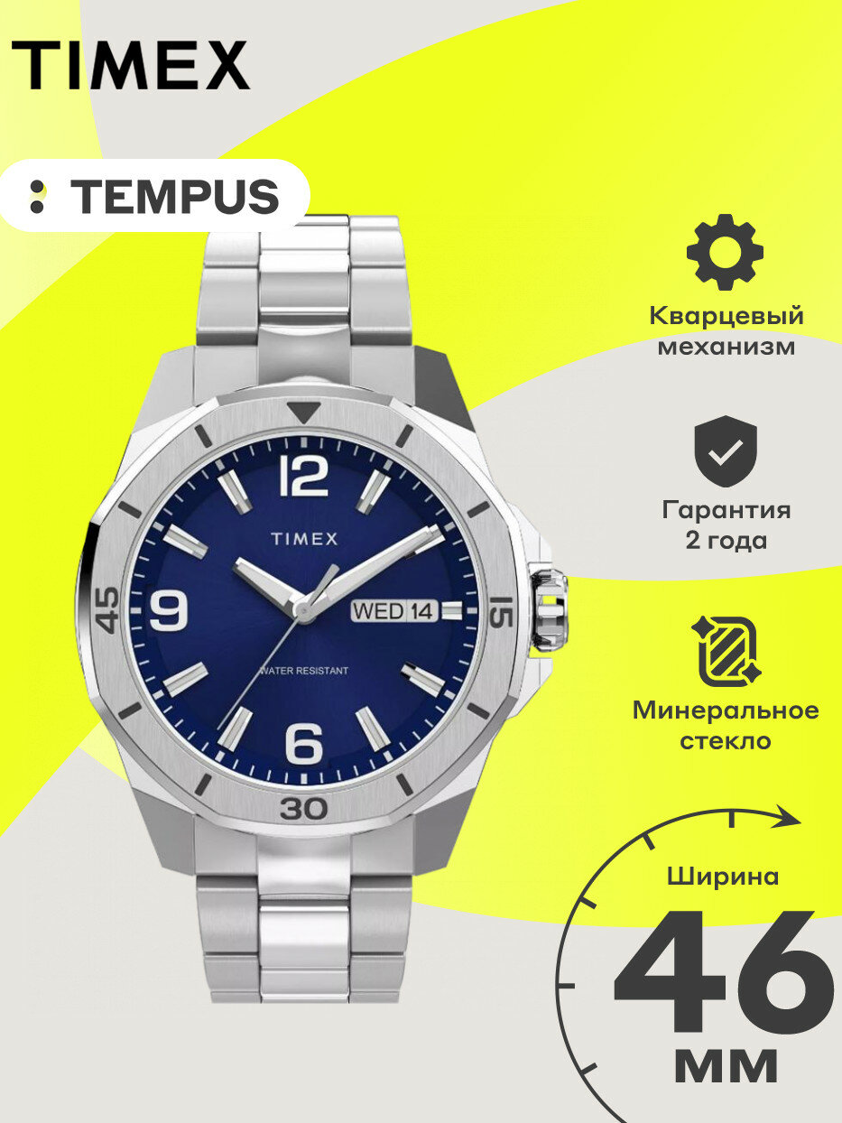 Наручные часы