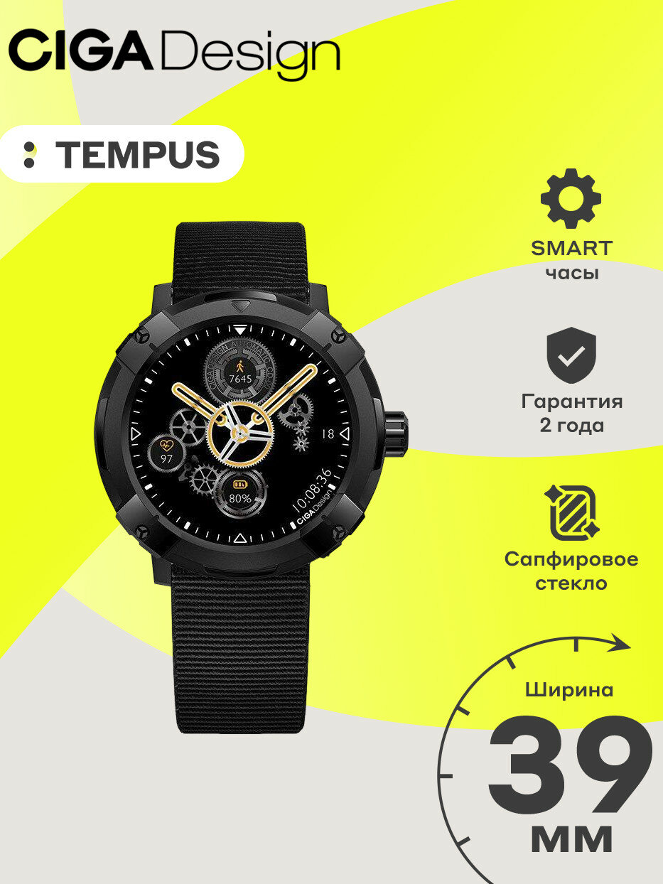 Наручные часы