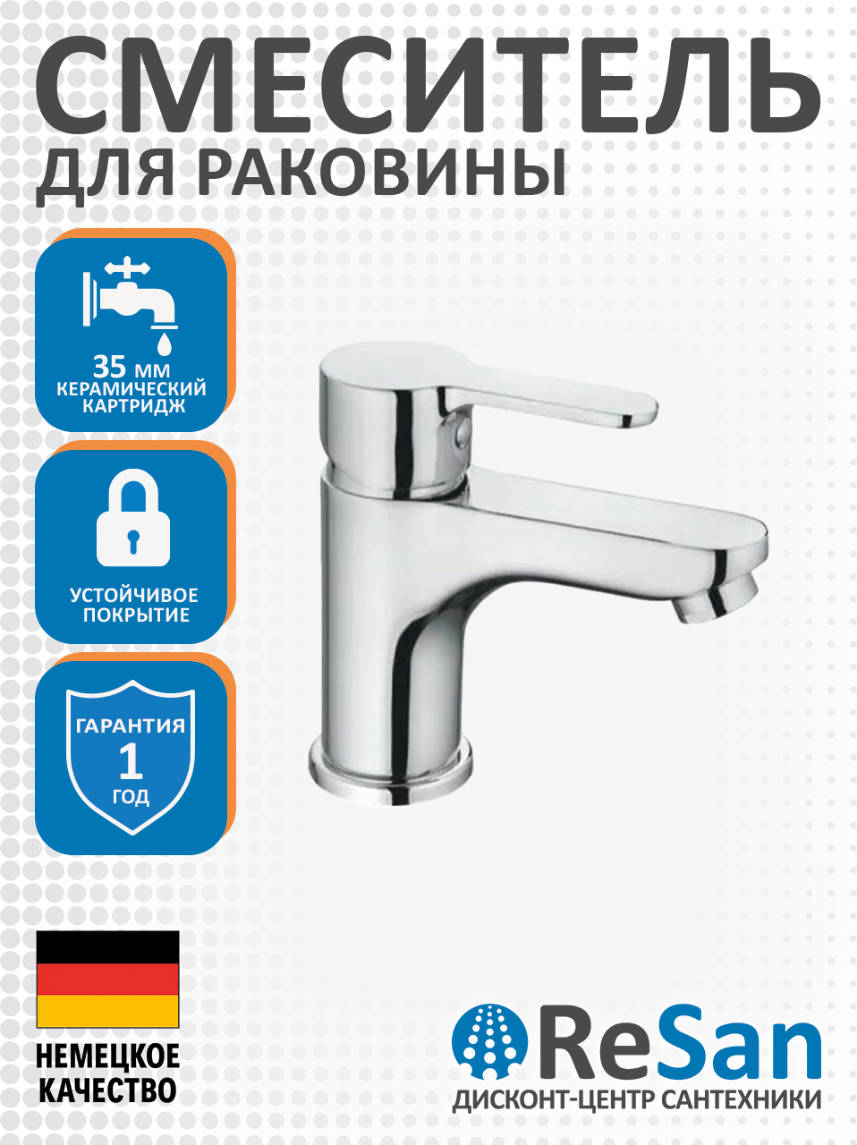 Смеситель для раковины Accoona A9067 Силумин