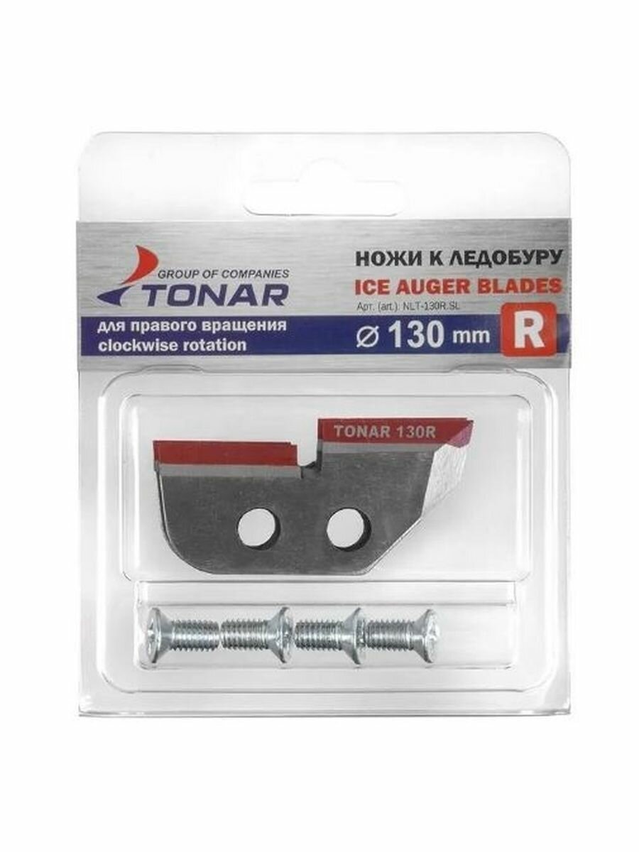Ножи к ледобуру ЛР-130(R) Барнаул правое вращение
