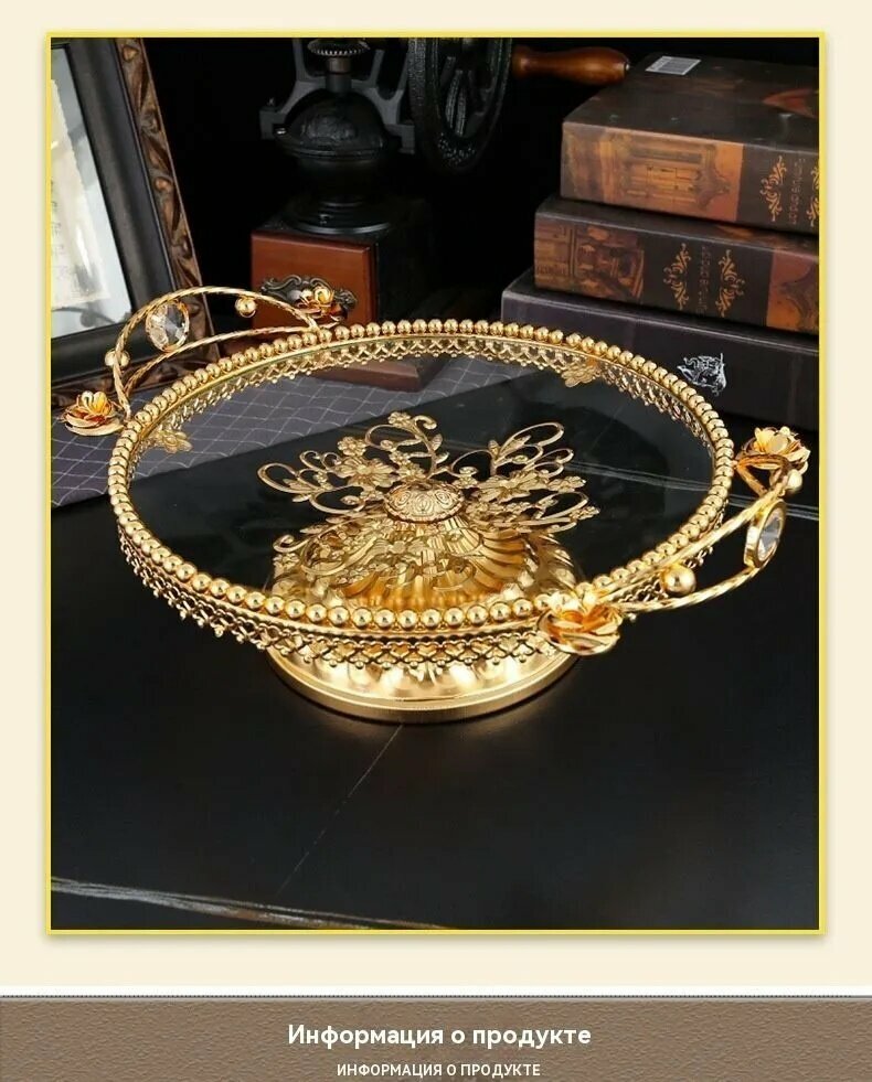 Фруктовница "Золотая тарелка с фруктами", стекло, цвет золотой, 32см