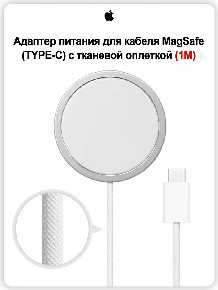 Беспроводное зарядное устройство Apple MagSafe 25W с быстрой зарядкой, модель A2580,1метр