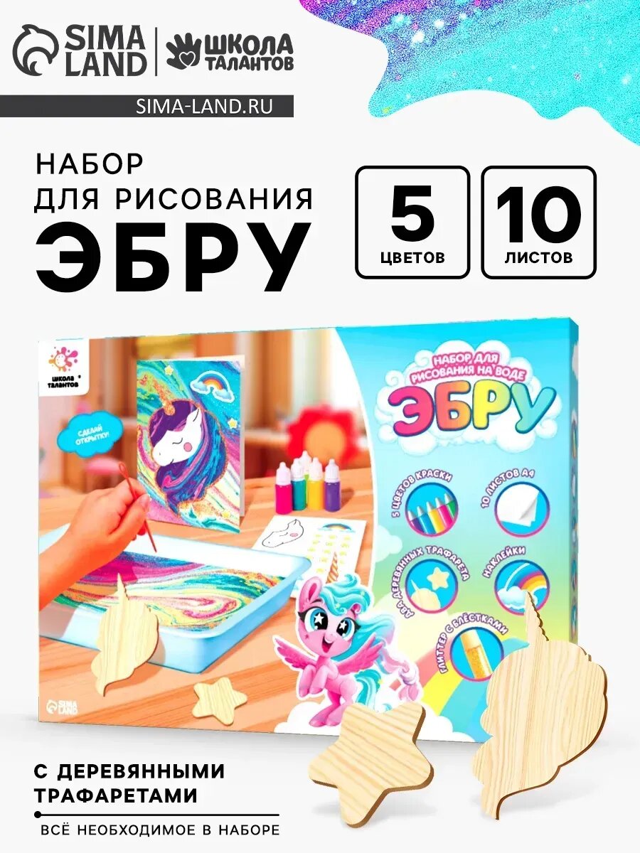 Набор для рисования на воде в технике эбру