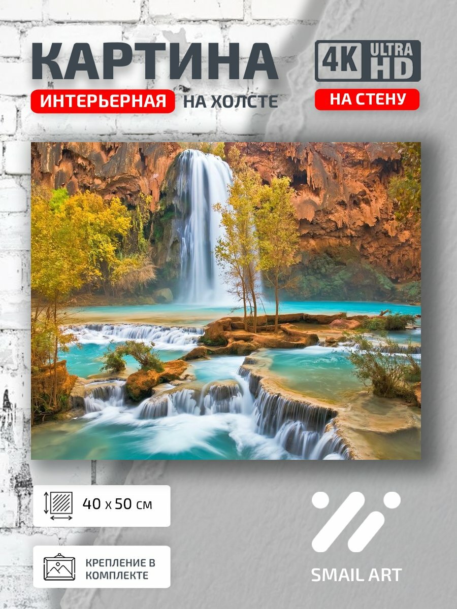 Картина на холсте интерьерная 40 на 50 на стену Деревья Landscape для офиса пейзаж интерьер