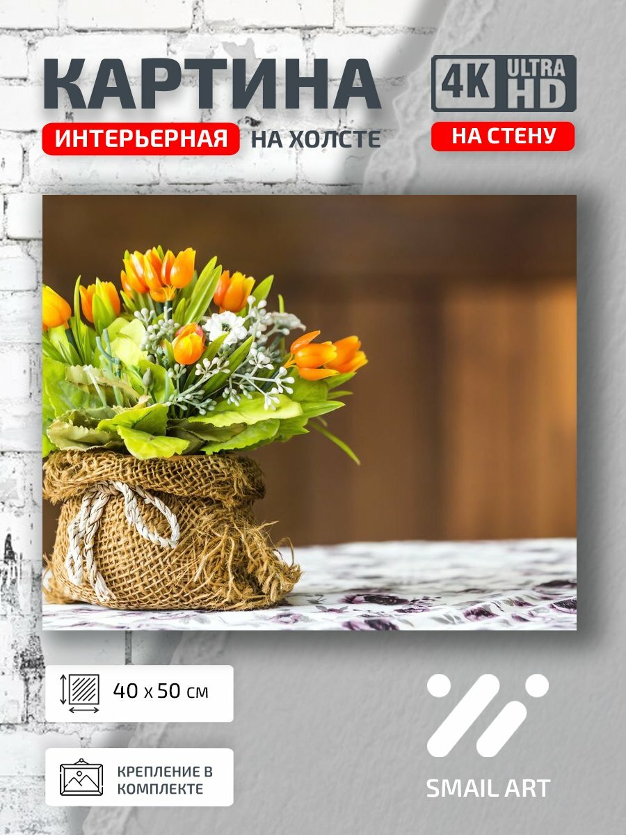 Картина на холсте интерьерная 40 на 50 на стену Мешковина Mood для офиса атмосфера интерьер