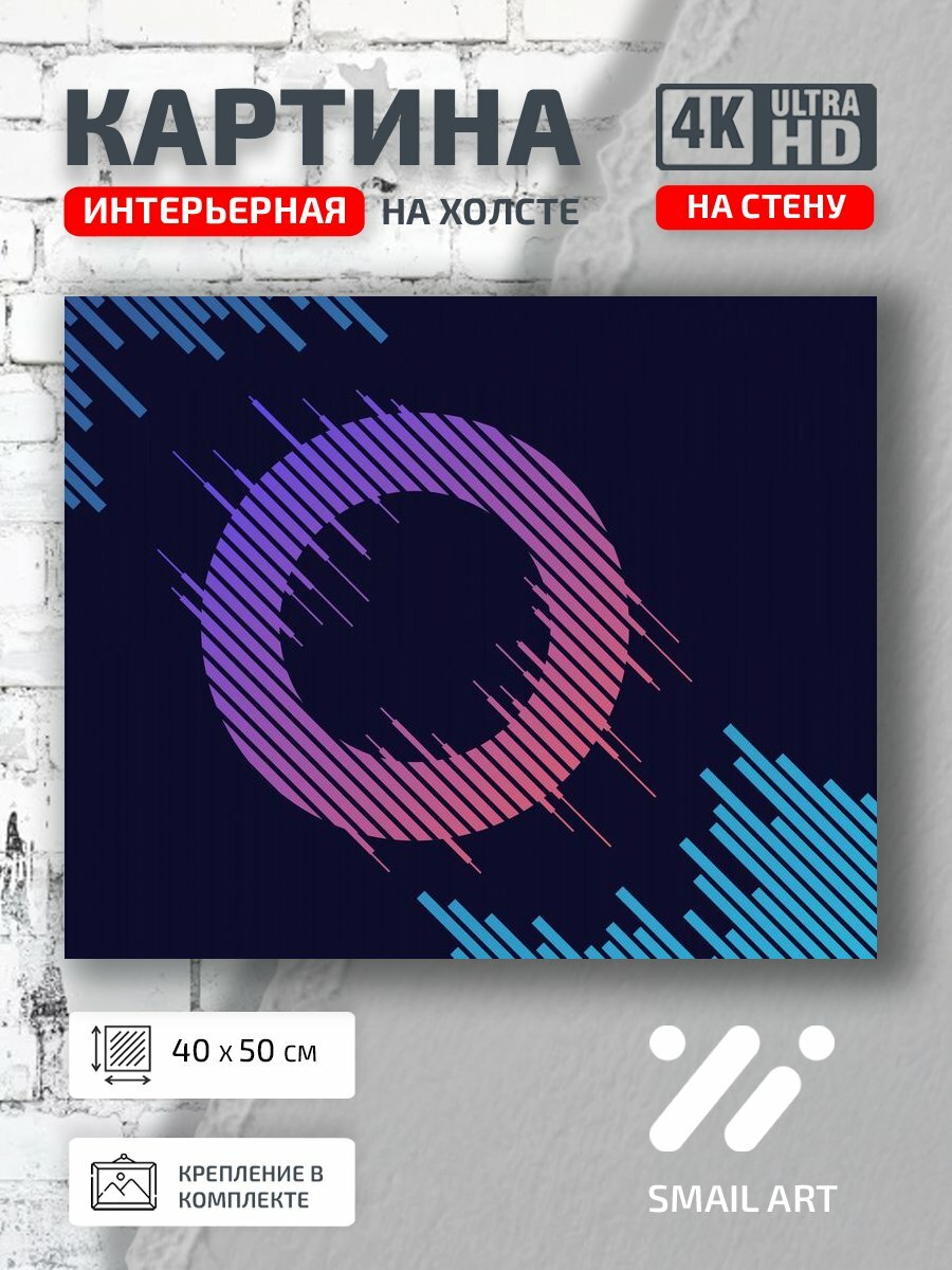 Картина на холсте интерьерная 40 на 50 на стену Абстракция Abstract для офиса абстракция