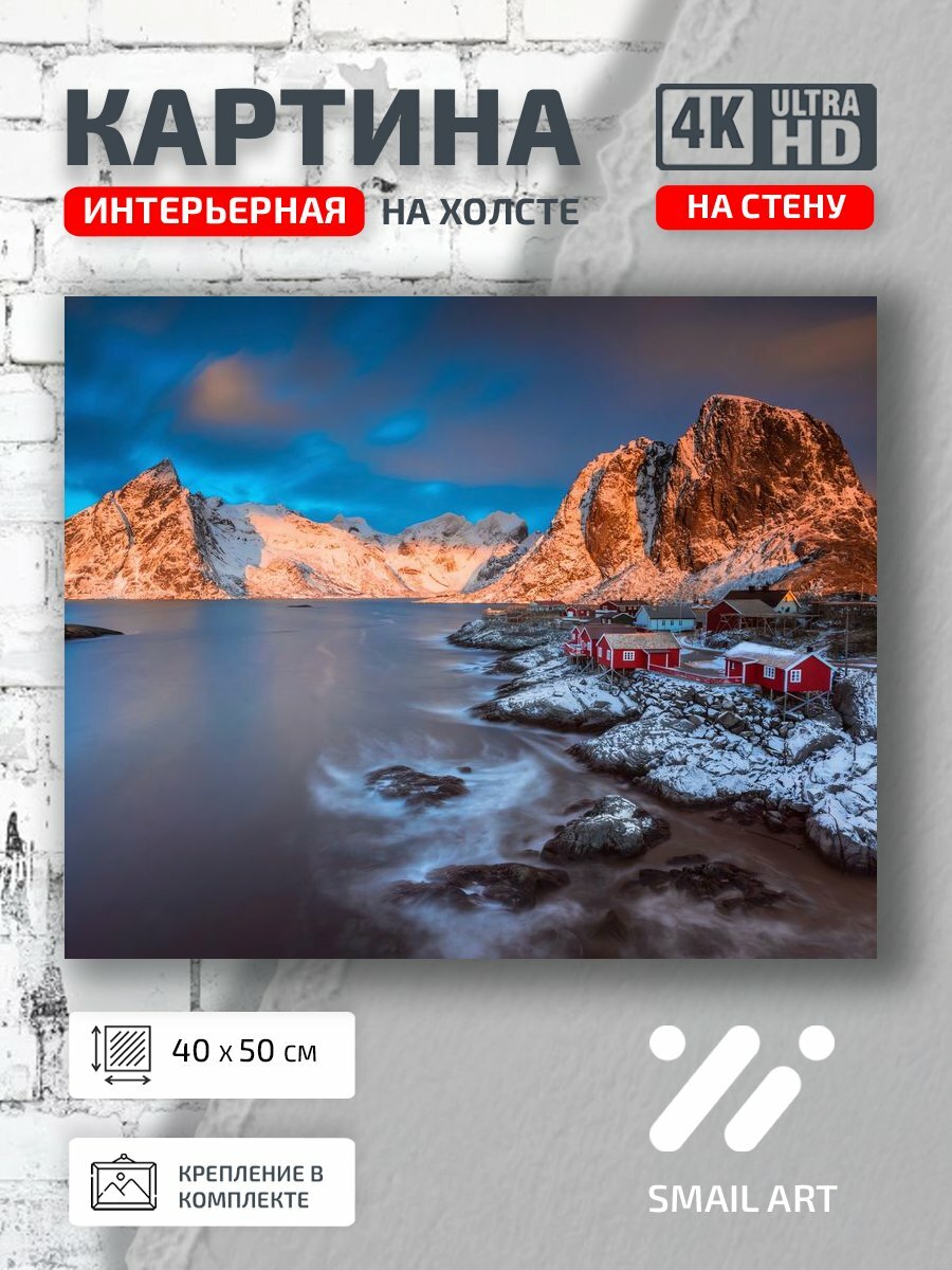 Картина на холсте интерьерная 40 на 50 на стену Дома Landscape для кабинета пейзаж интерьер