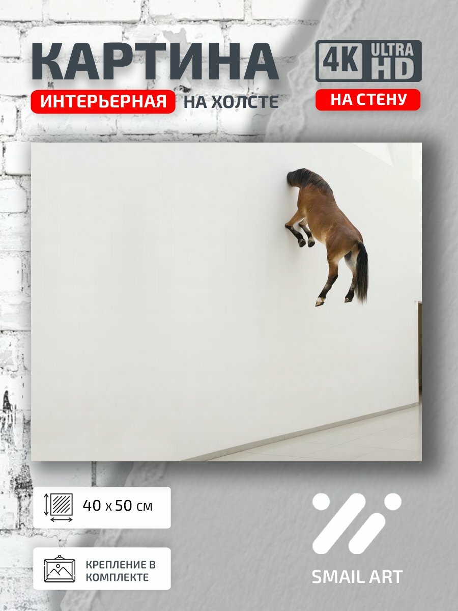 Картина на холсте интерьерная 40 на 50 на стену Разогналась Animal для кабинета интерьер