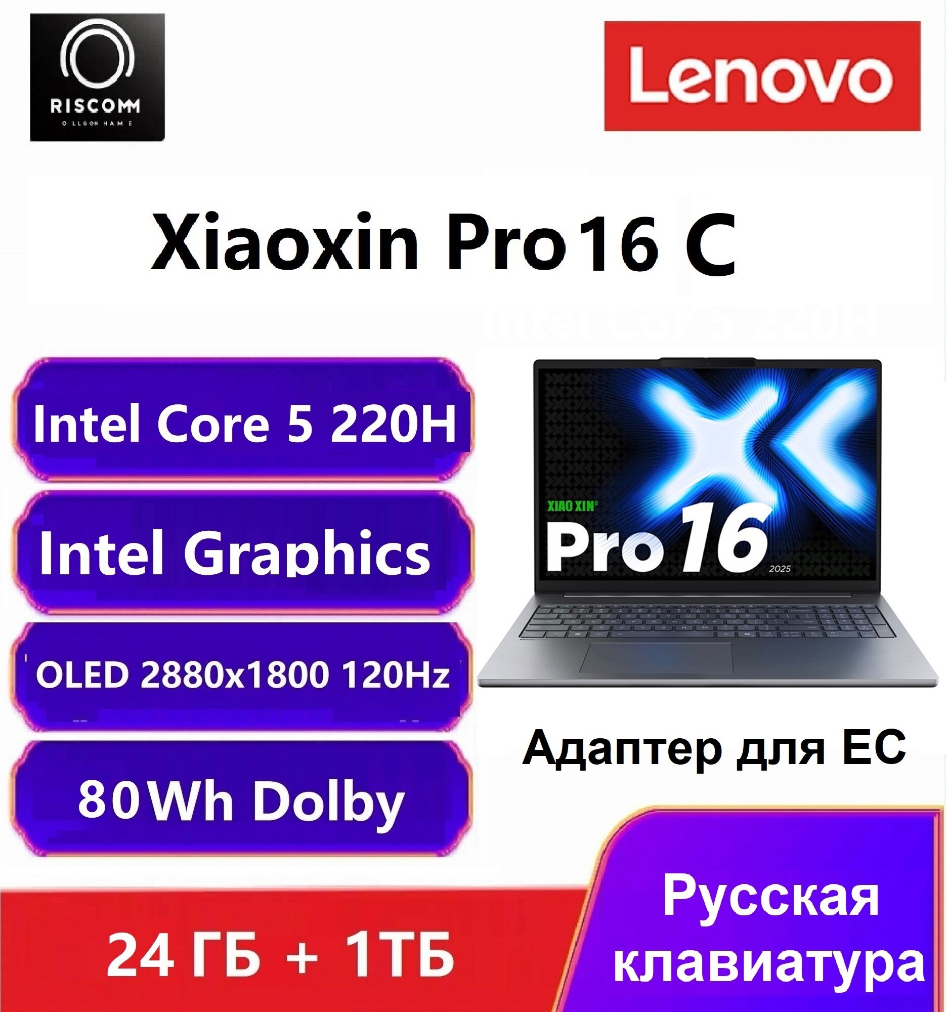 Ноутбук Lenovo Xiaoxin Pro16 C(IRH10), Intel Core5 220H, 24ГБ/1ТБ, OLED 2.8K 120Гц, Win11 , Серый, Русская клавиатура