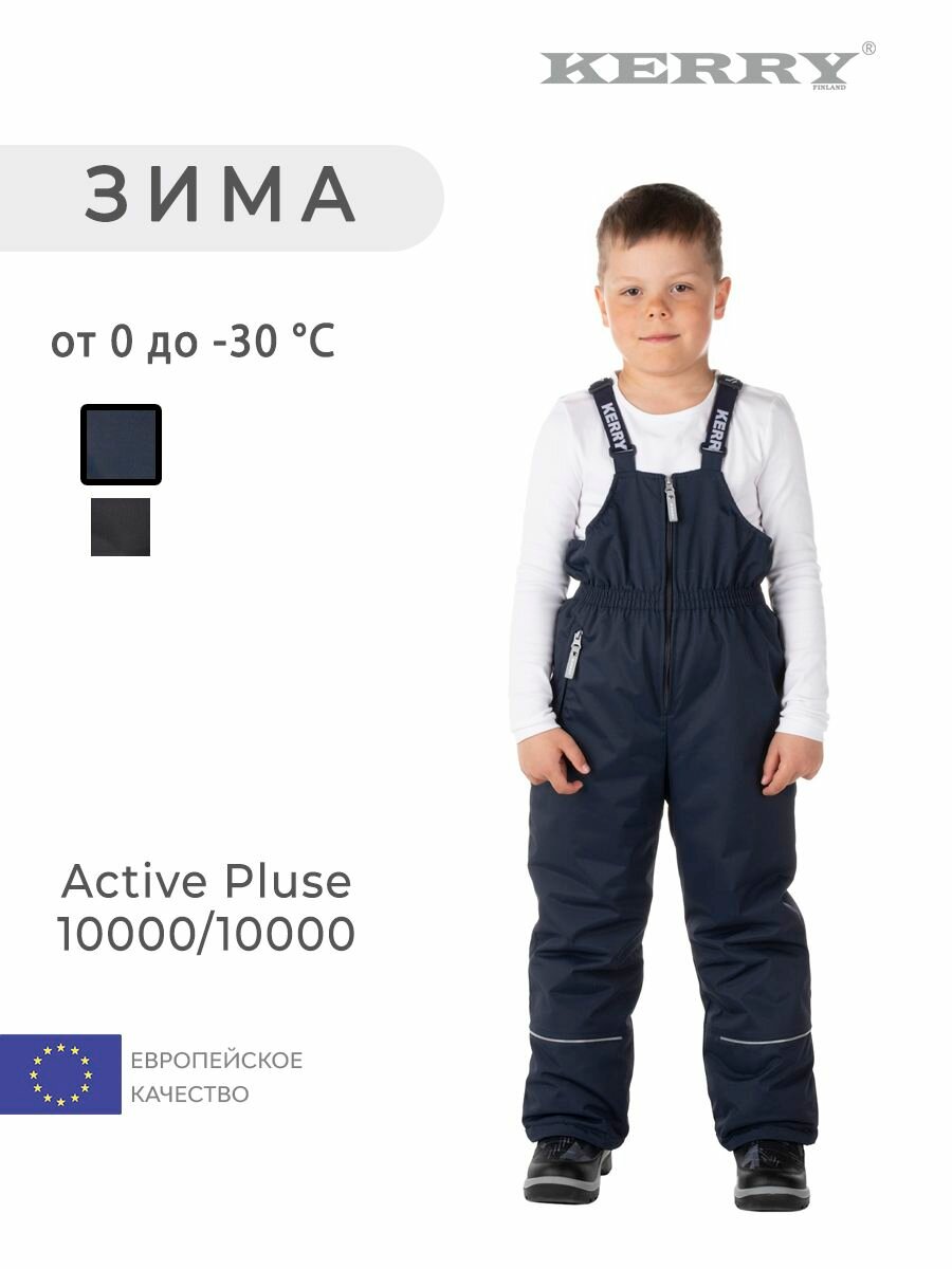 Полукомбинезон утеплённый