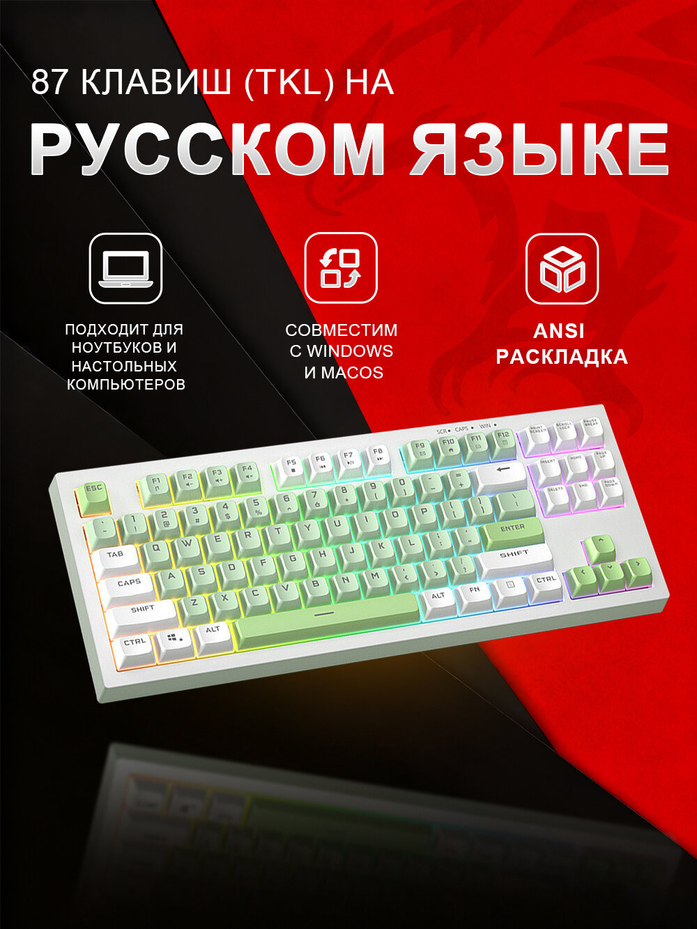 Бесшумная мембранная игровая клавиатура с 18 режимами RGB-подсветки, красными переключателями, функцией N-клавишного одновременного нажатия, русской раскладкой.