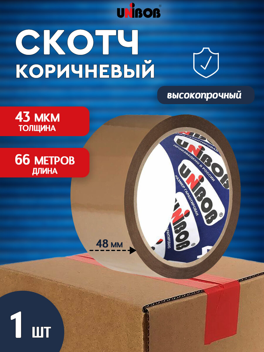 Скотч коричневый UNIBOB ширина 48мм, длина 66м, толщина 43мкм, 1 шт