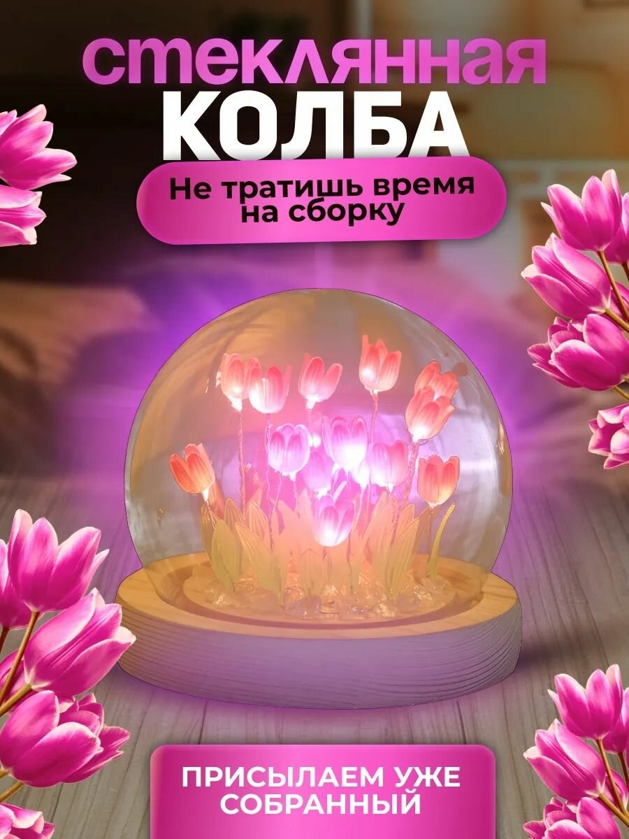 Ночник
