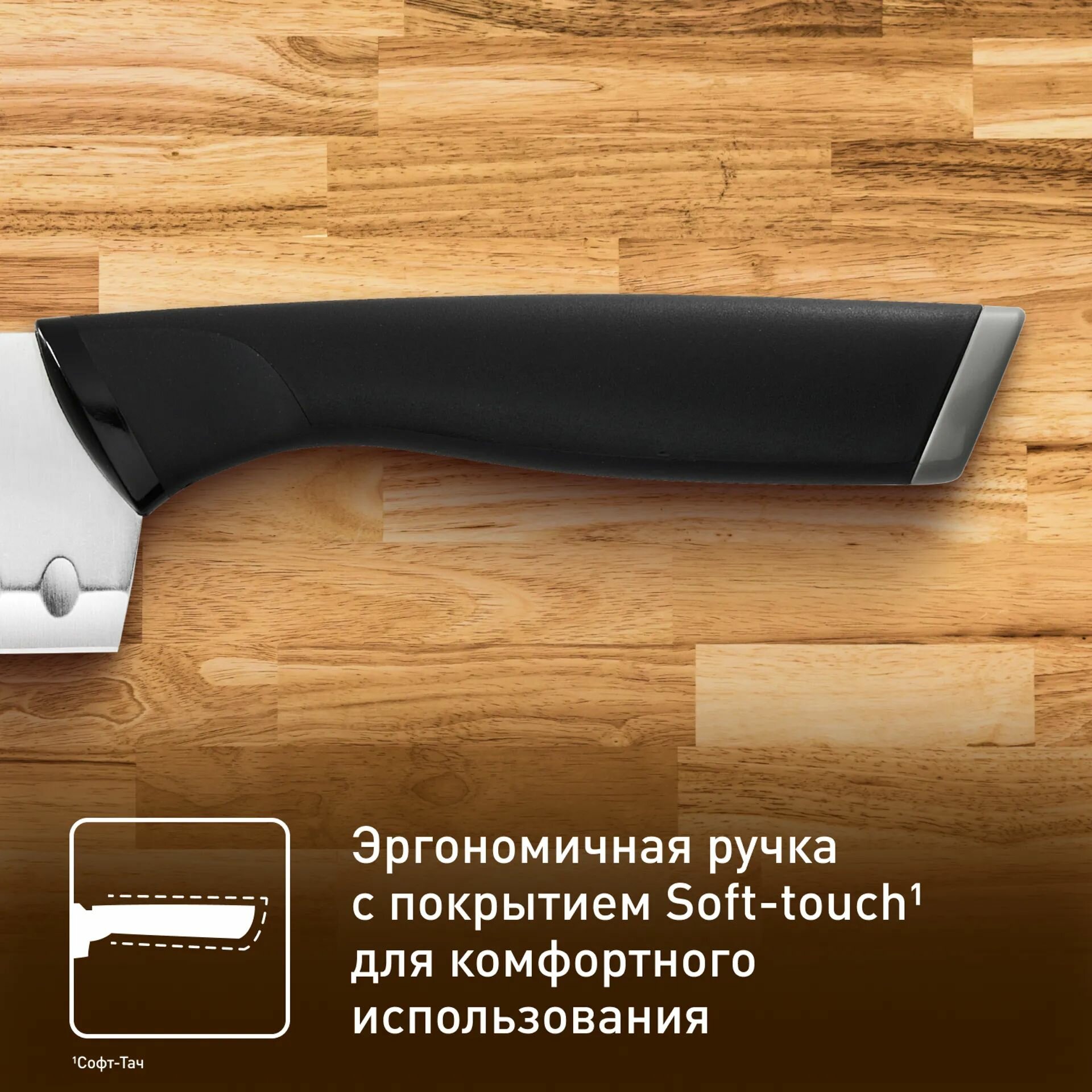 Шеф-нож Tefal Essential — фото 1
