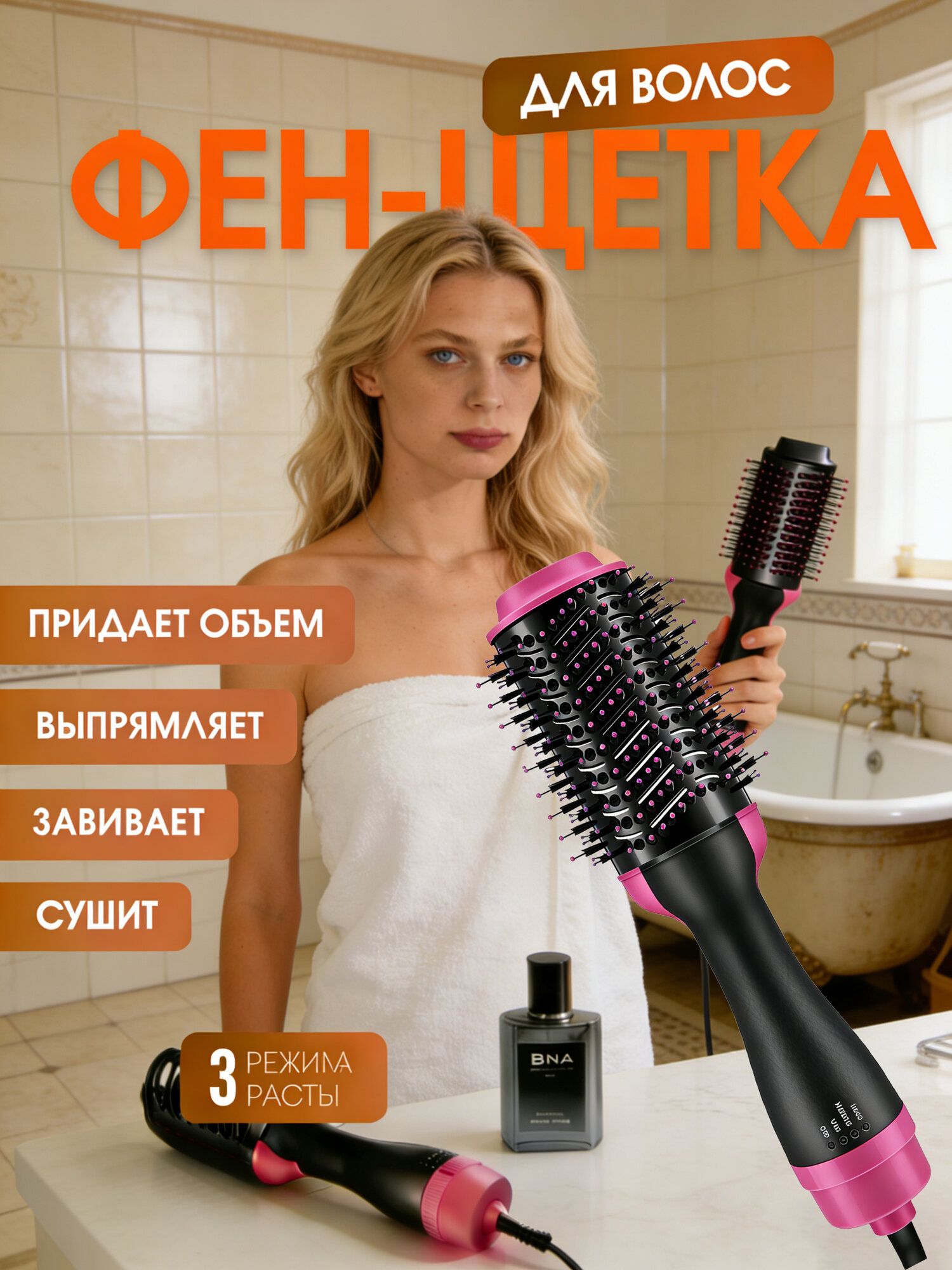 Фен щетка стайлер для волос крутящийся