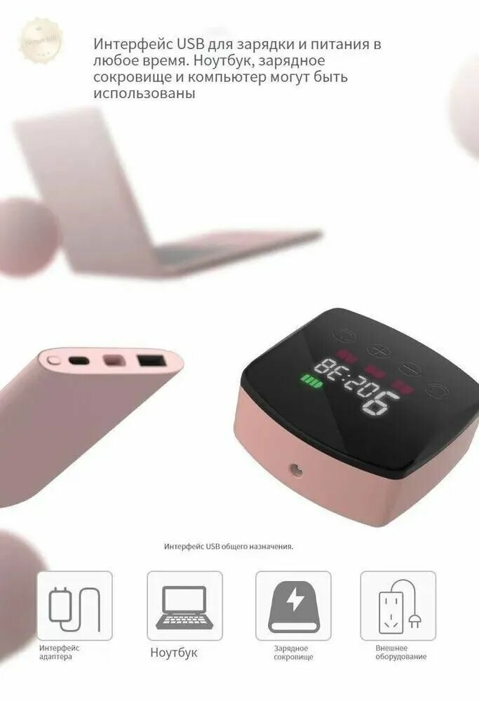 Электрический корректор сосков, формирователь