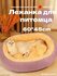 Кошачья лежанка
