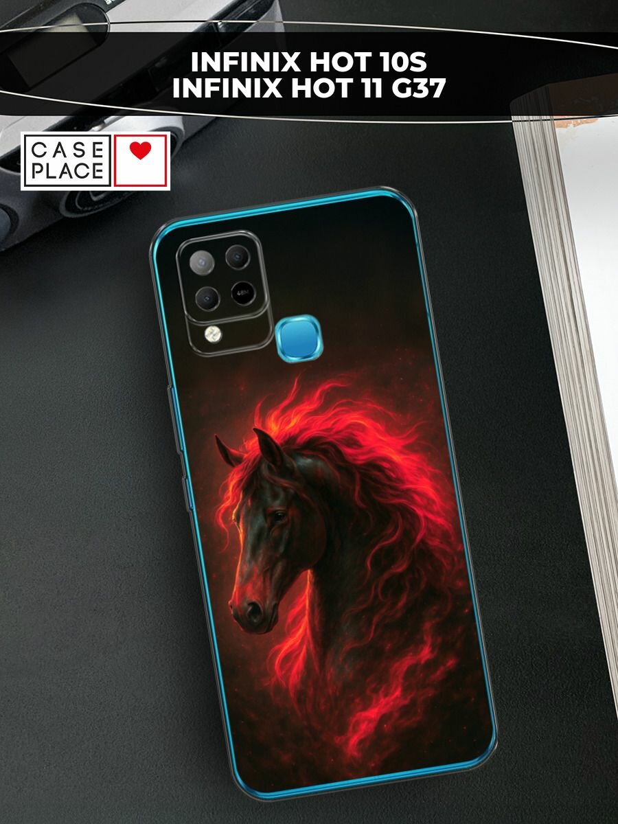 Чехол на Infinix HOT 10S / Инфиникс Хот 10S с принтом Конь и грива