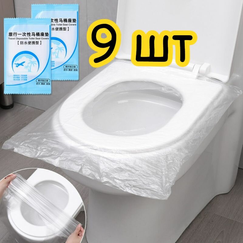 Одноразовые сиденья для унитаза, 2/5/9 шт.