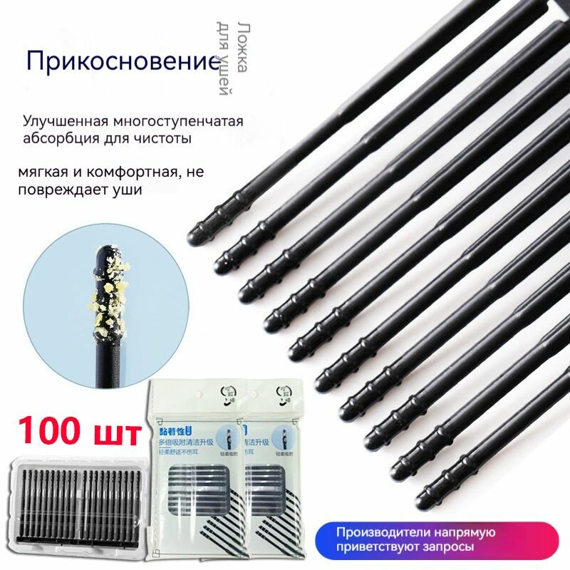 Липкие палочки для чистки ушей самоклеящиеся палочки для удаления серы, набор для гигиены ушей и носа