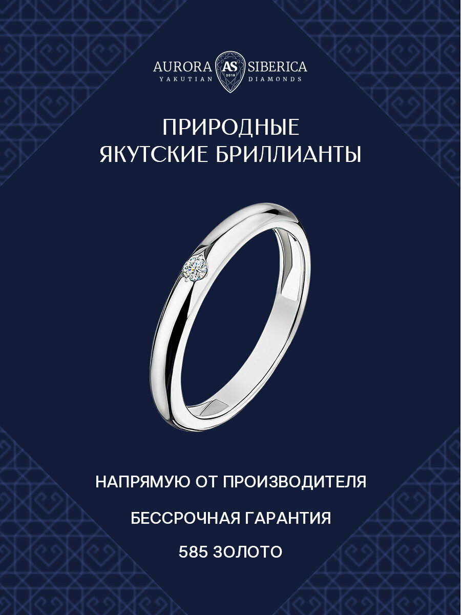 Кольцо обручальное, белое золото, 585 проба, родирование, бриллиант