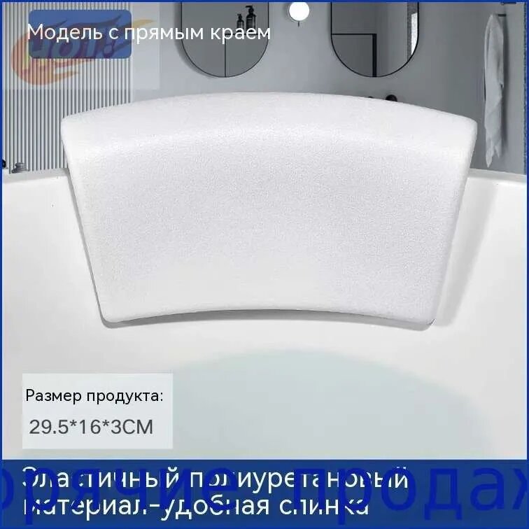 Подушка подголовник для ванной Бриз, подставка под голову и шею на присосках, для релакса в спа Эргономичный,1 шт.