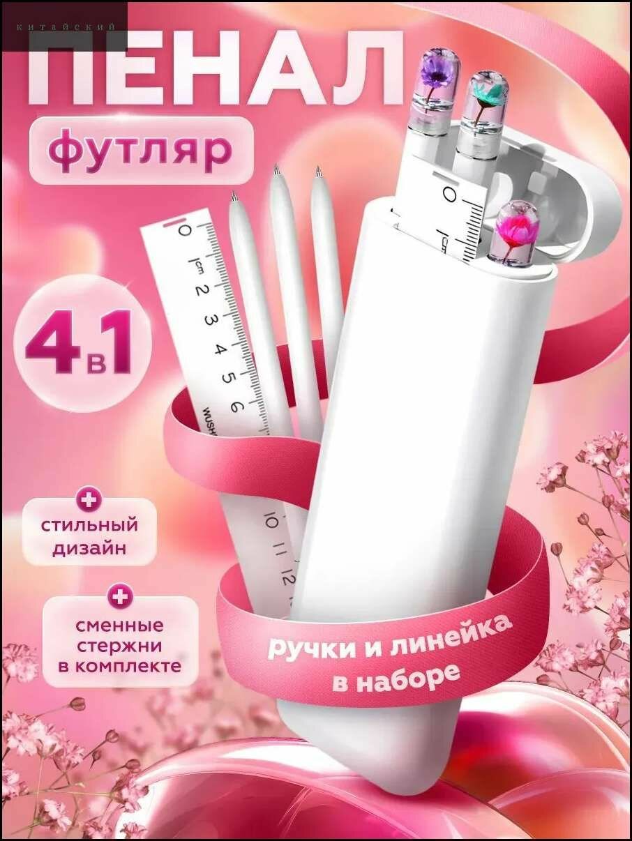 Карандаш School Kawaii Corps с начинкой, белый, цветочками, линейкой/пластиковый в стиле AirPods для девочек и подростков