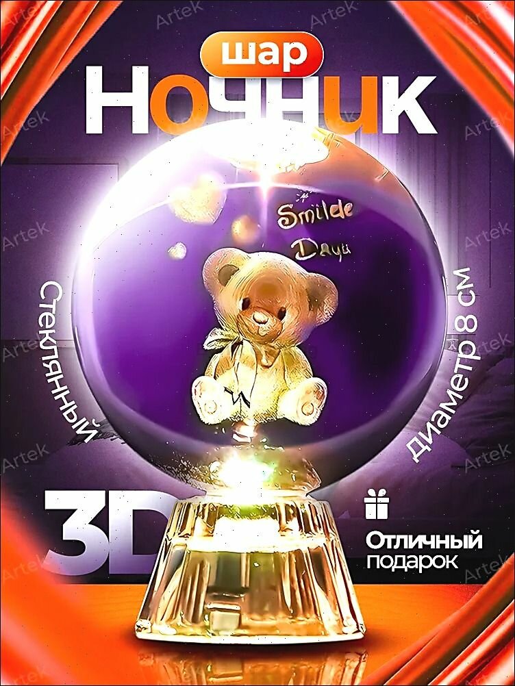 Светильник 3D-ночник "Мишка", хрусталь, стекло, питание от USB