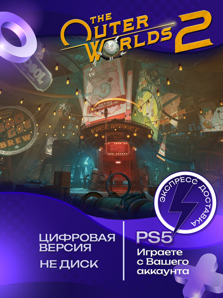 Игра The Outer Worlds 2 Premium Edition для PS5 цифровая версия