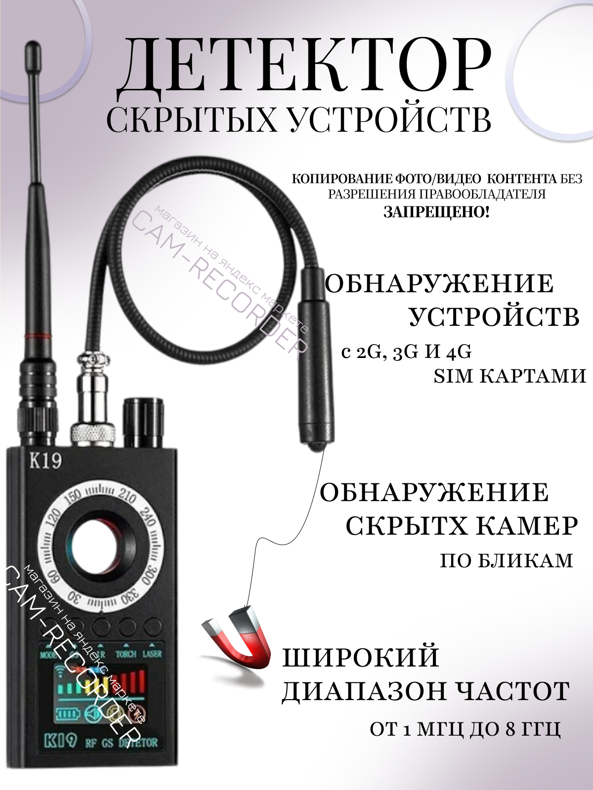 Детектор скрытых камер и жучков радиочастотный детектор, обнаружитель камер, сканер магнитного поля