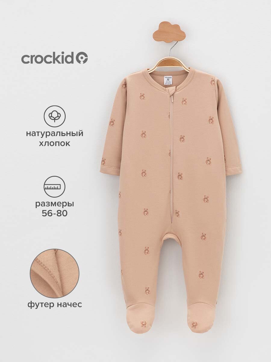 Комбинезон К 6192/бежевый С074 Н064