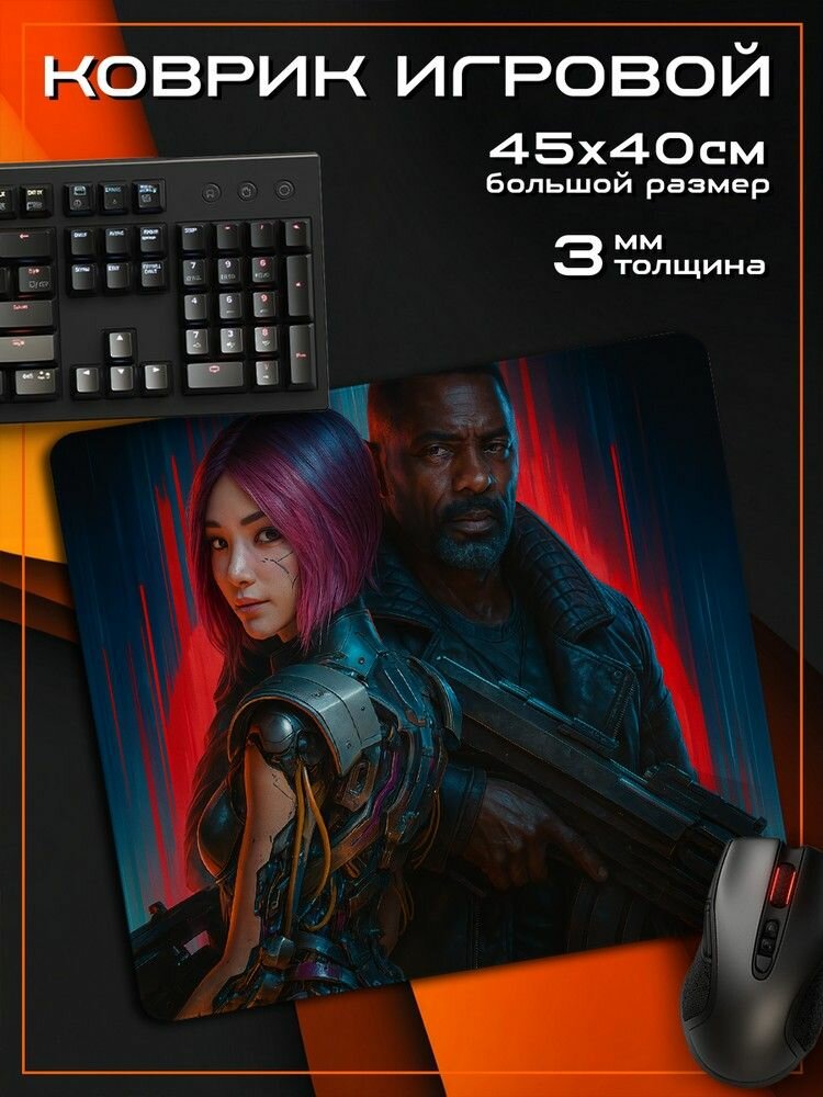 Коврик для мыши 45x40 с принтом игры Cyberpunk 2077 (Фантом Либерти, киберпанк, PS, PC, XBOX) - 12511068