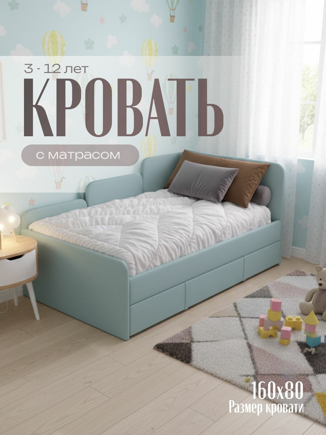 Кровать тахта MOVZ, с матрасом, с ящиком, для детей, 160x80 см