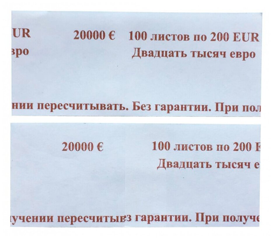Кольцо бандерольное для денег 551664 200 евро 93х40 500 93м 0.26кг 551664