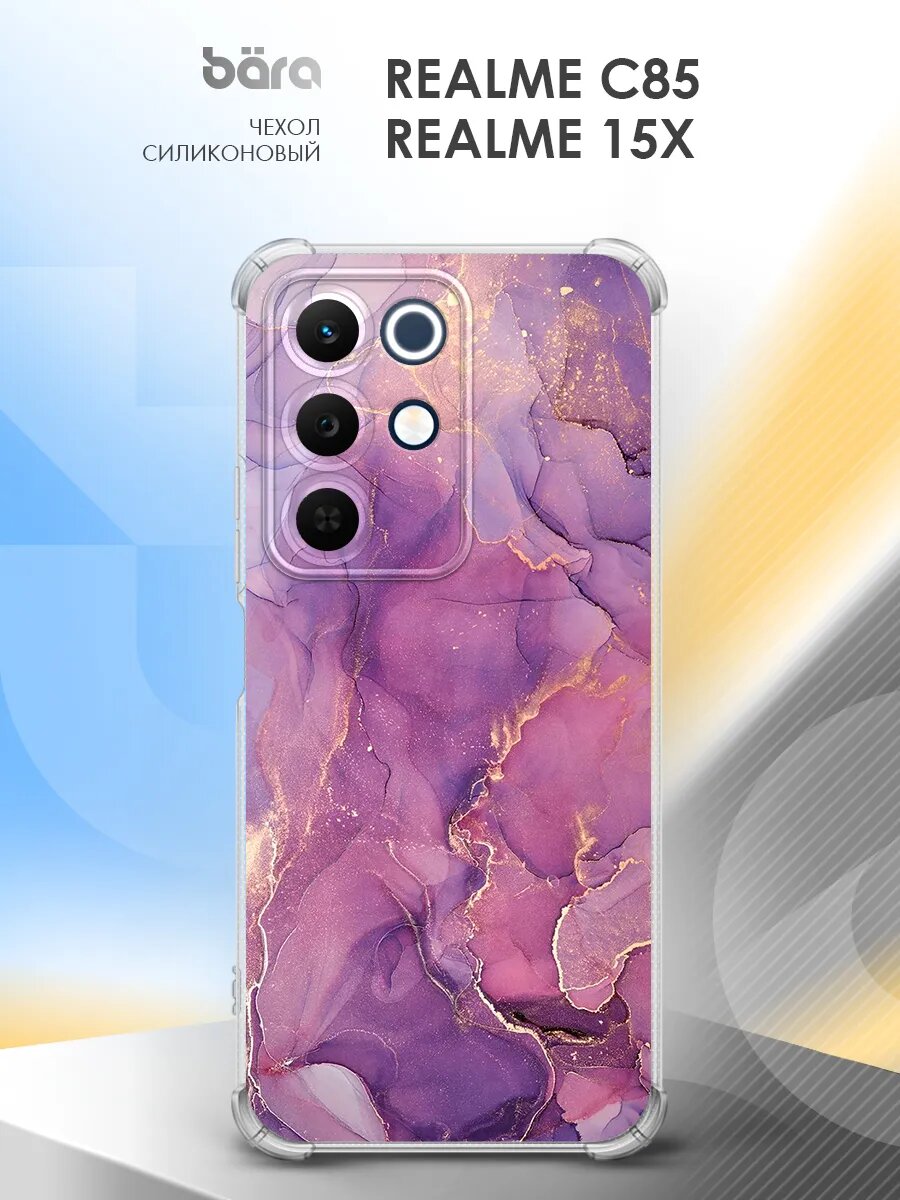 Чехол на Realme C85/Realme 15X, Реалми С85/Реалми 15Икс, накладка, защитный, с картинкой