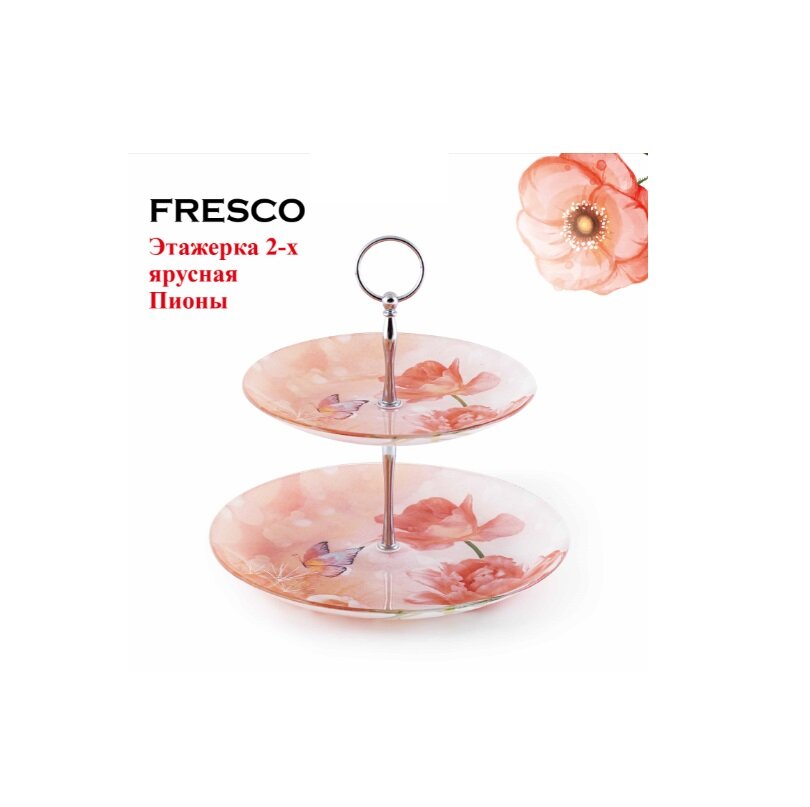 Этажерка Fresco Пионы, 2 яруса