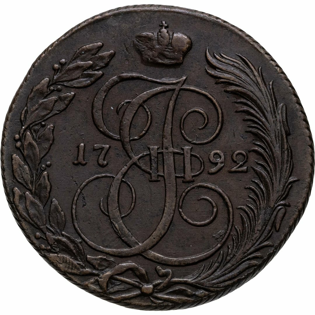 5 копеек 1792 КМ, Медь, в сохранности VF-XF