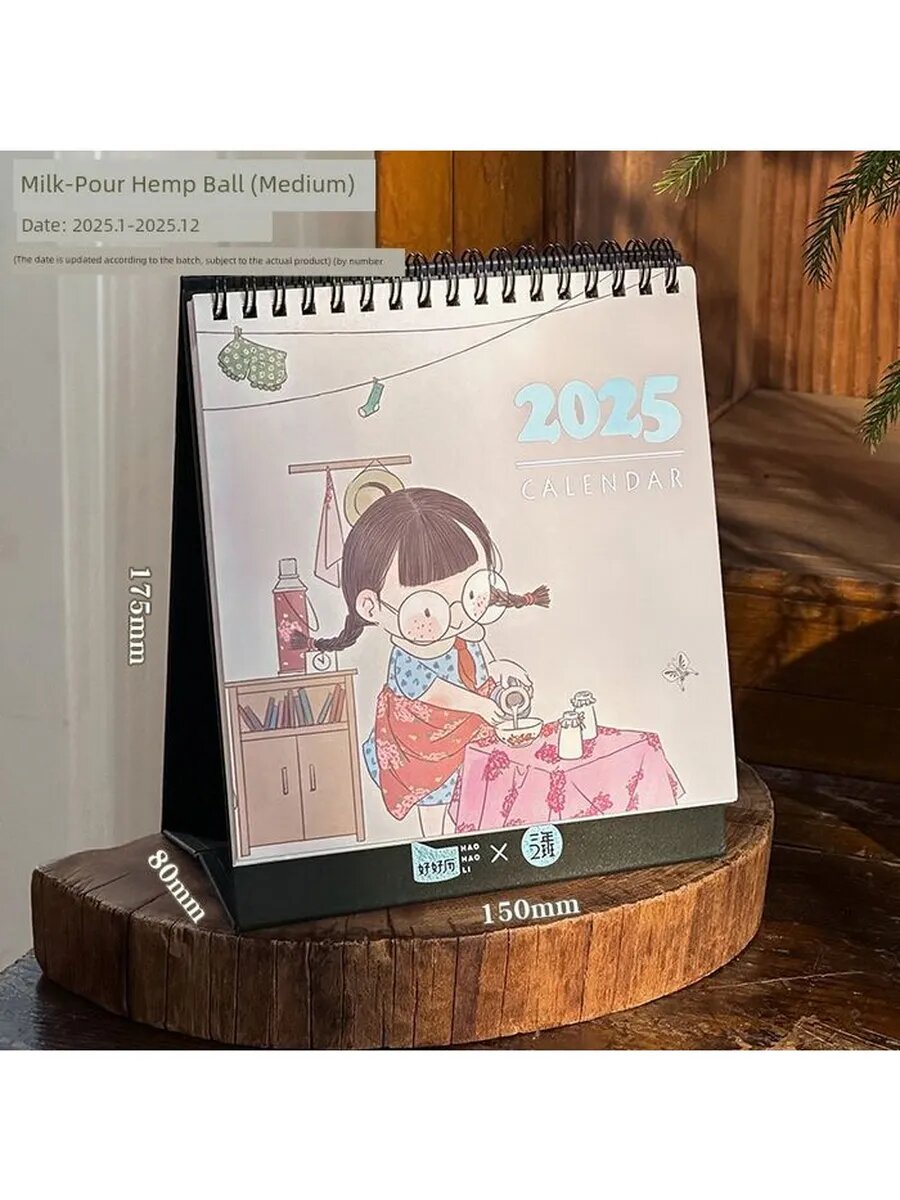 Настольный календарь Хемп Болл ретро-молочный, средний