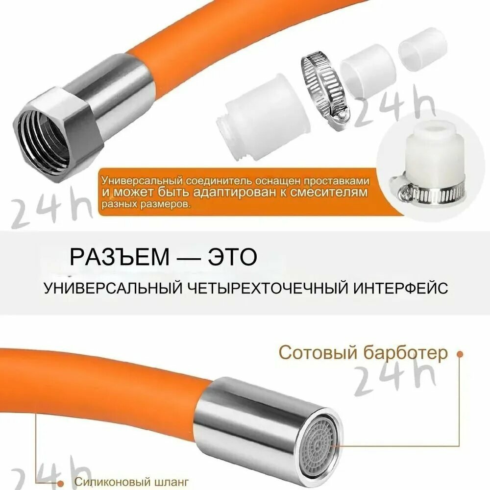 Универсальный удлинитель смесителя. Гибкая насадка на кран для ванны, для кухни