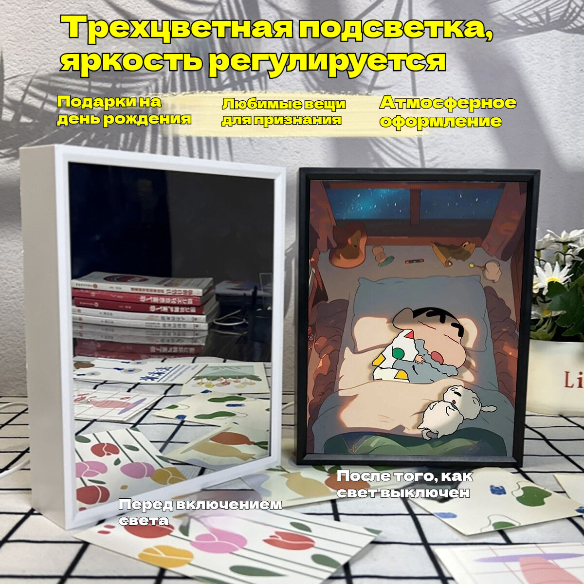 WHITE FRAME Ночник "Shin-chan", зеркальный, световой, исцеляющий, прикроватный