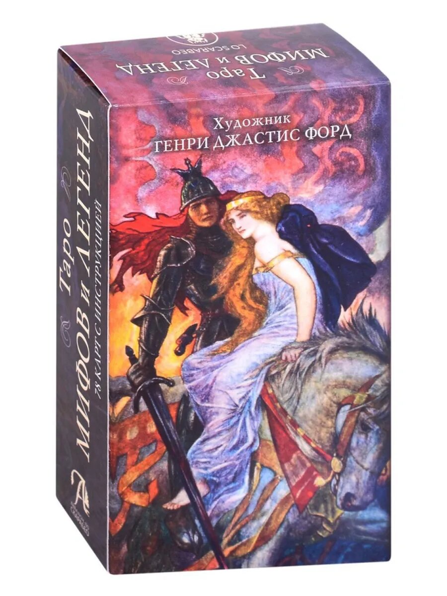 ХИТ продаж! Таро мифов И легенд