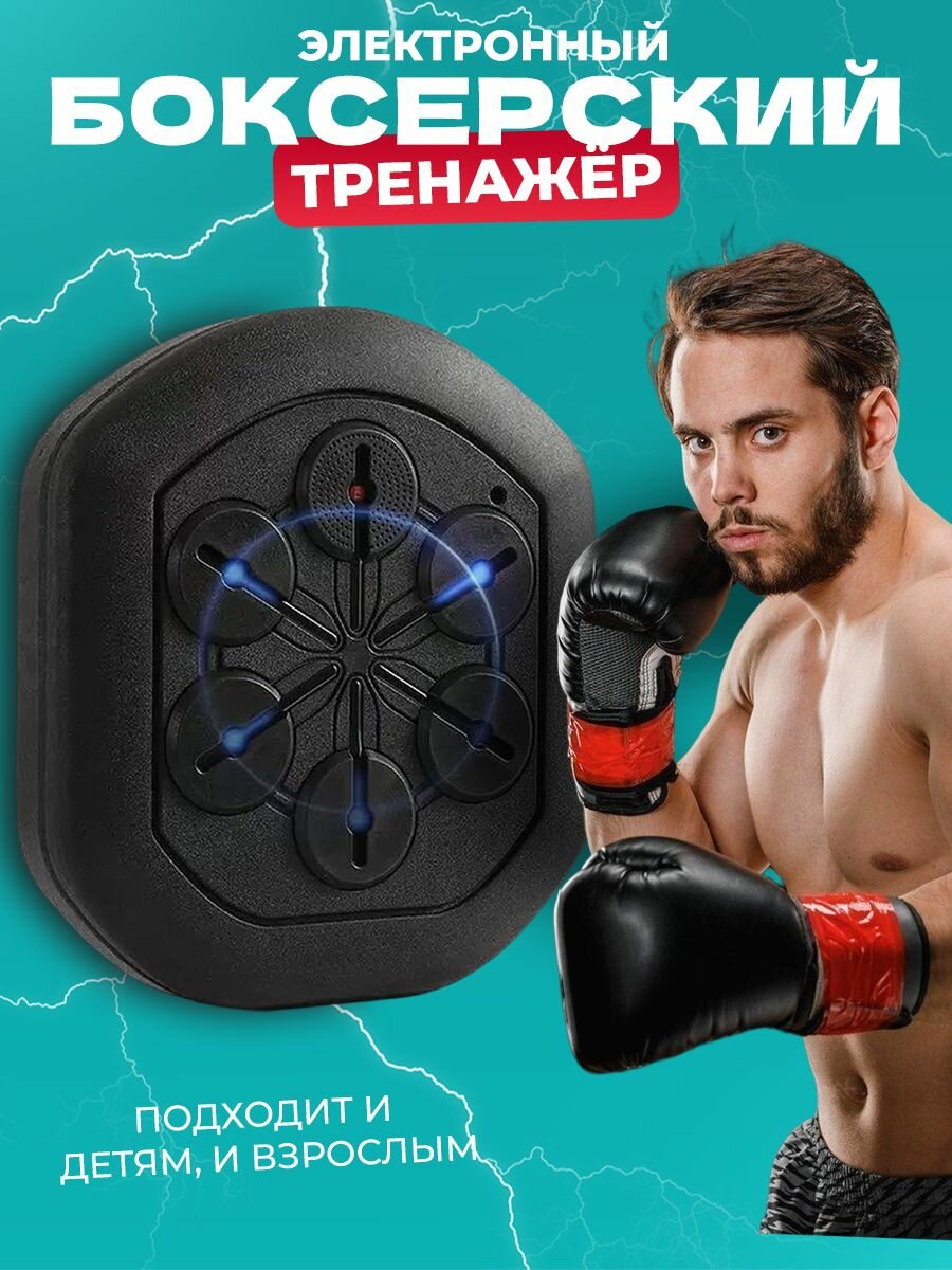 Груша для бокса, Интерактивная настенная макивара для взрослых, детей и подростков, силовой тренажёр по боксу для отработки ударов дома и в тренажерном зале