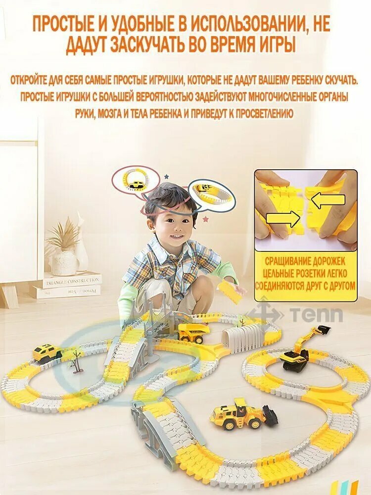 Игрушечный трек — фото 1
