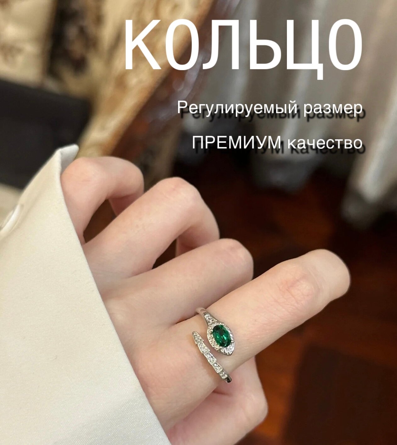 Кольцо-механизм