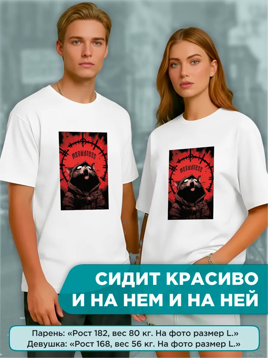 Футболка PRINTSHOT, 1 шт., размер XL, белый — фото 1
