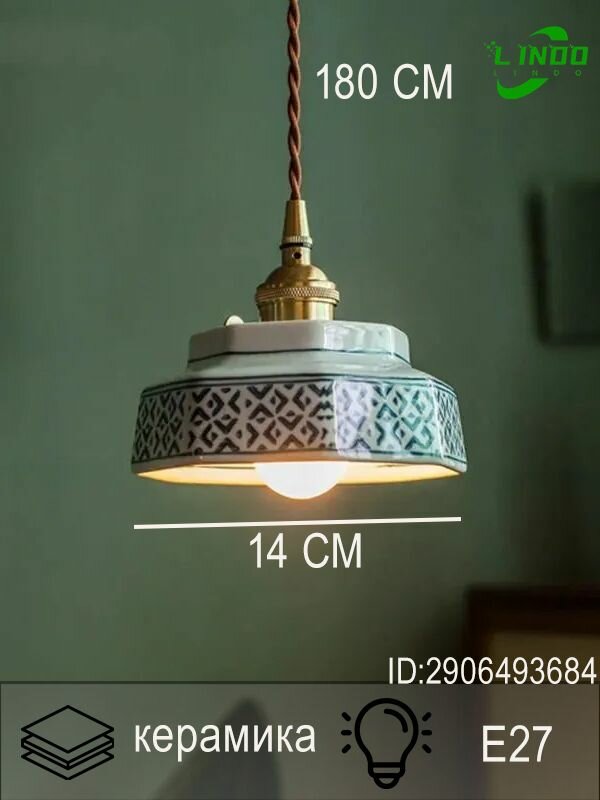 Китайская ретро-керамическая подвесная люстра