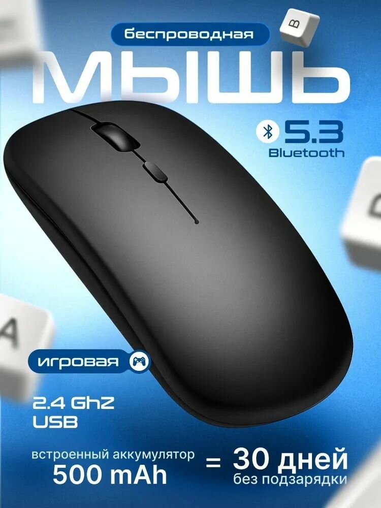 Мышь беспроводная, черный