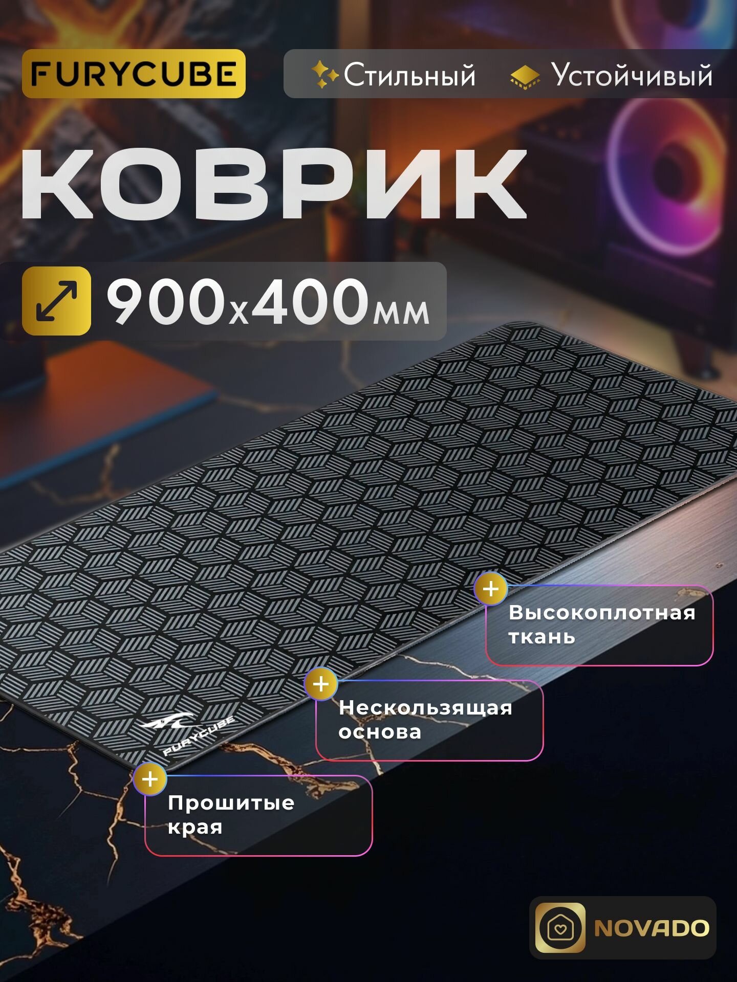 Коврик для мышки 900х400 большой, черный