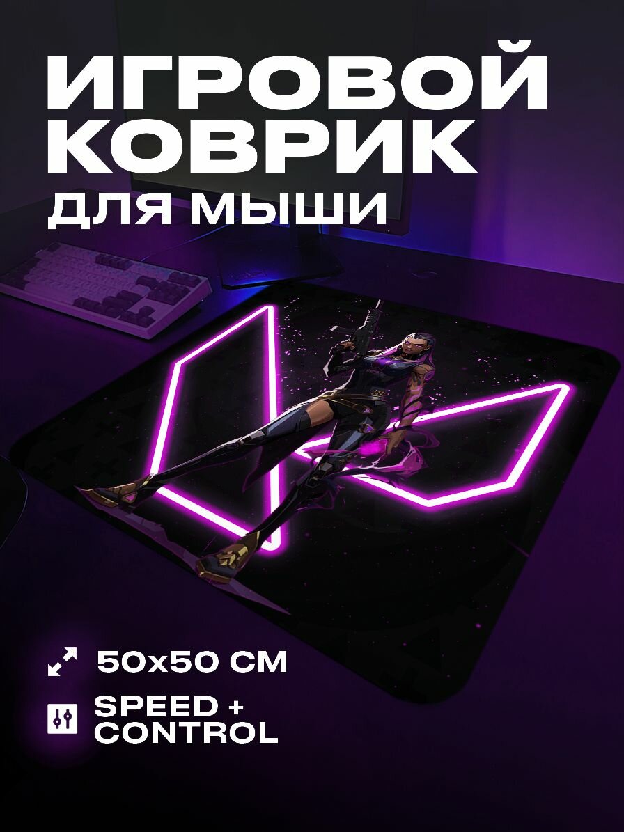 Коврик для мыши большой игровой XL Valorant 50 на 50 аниме