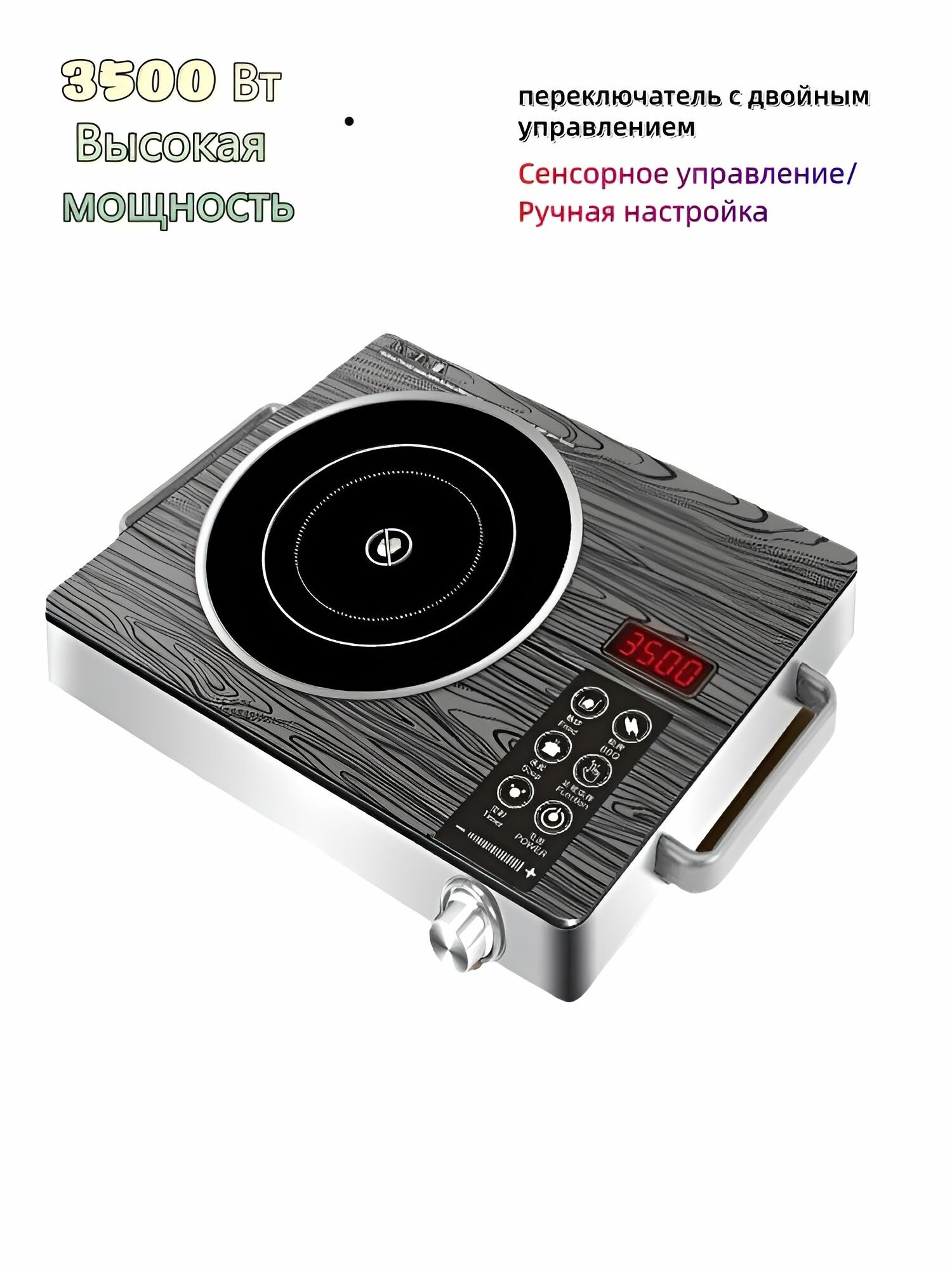 Инфракрасная плита 3500 Вт - Портативная с таймером 3 часа, сенсорным управлением и стеклянной панелью